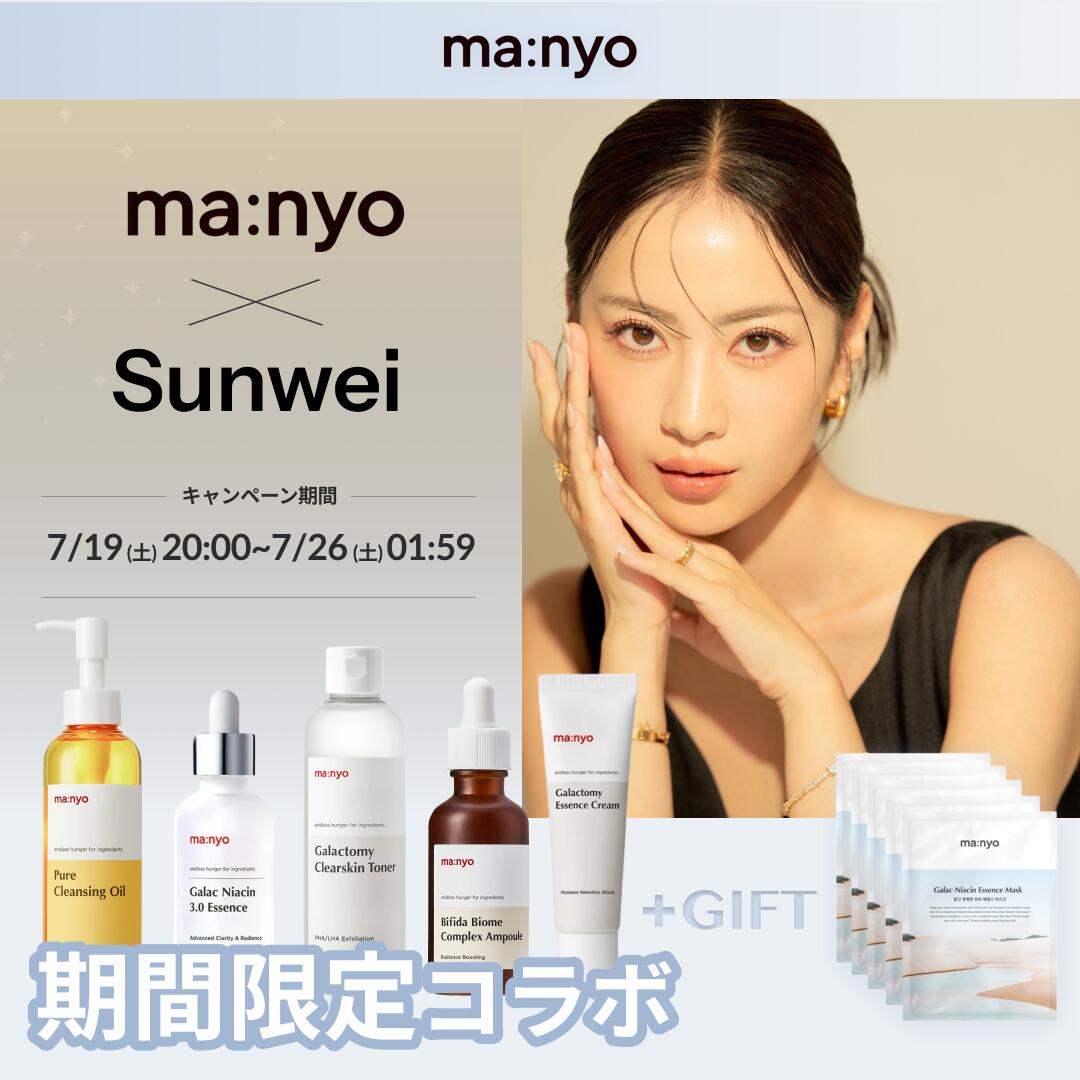 【楽天市場】【Sunwei's Pick!】夏にぴったり美肌セット！【manyo公式】 毛穴ケア クレンジング クレンジングオイル 美容液 導入美容液 キメ くすみ ブラックヘッド パック ...