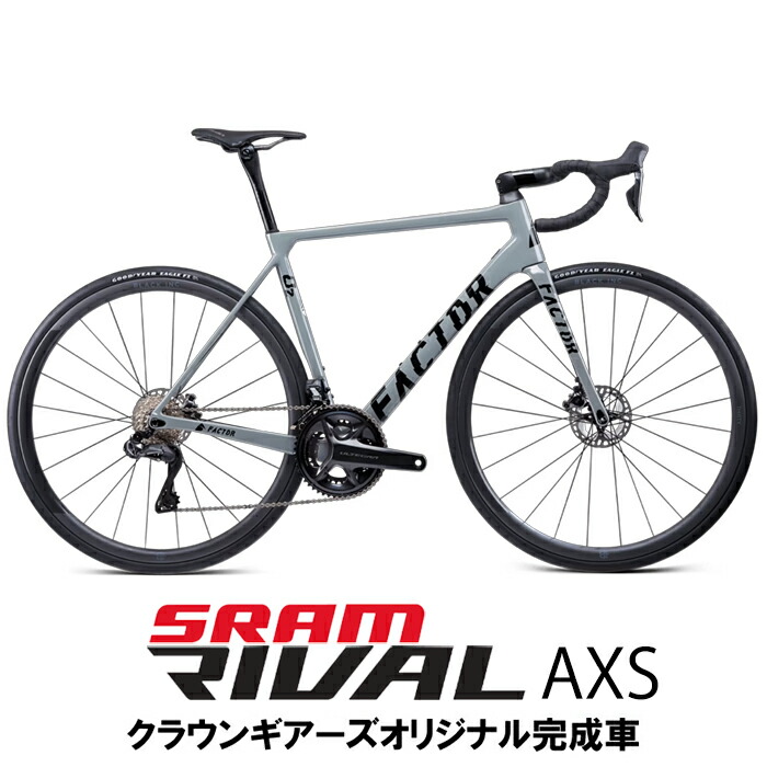 【楽天市場】FACTOR(ファクター) O2 Disc Shatter Gray RIVAL AXS ロードバイク：クラウンギアーズ楽天市場店