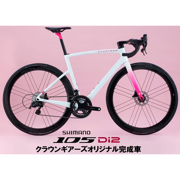 【楽天市場】CHAPTER2(チャプター2) TOA MAWHERO 105 R7170 Di2 12S ロードバイク：クラウンギアーズ楽天市場店