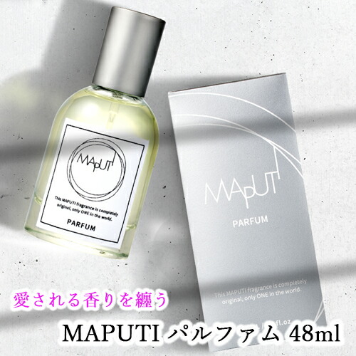 【楽天市場】MAPUTI(マプティ) パルファム 48ml ｜ フレグランス 香水：公式MAPUTI