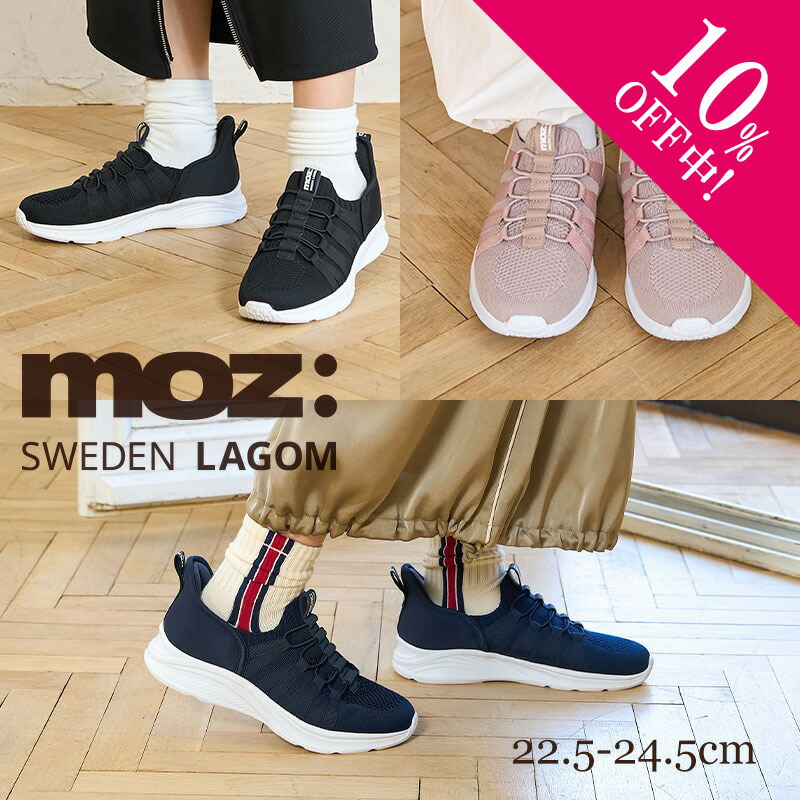 【楽天市場】【10%off中!】スウェーデン モズ ローゴン スニーカー レディース MOZ LAGOM 靴 シューズ スリッポン ニット 履きやすい 歩きやすい ハンズフリー 北欧 ...
