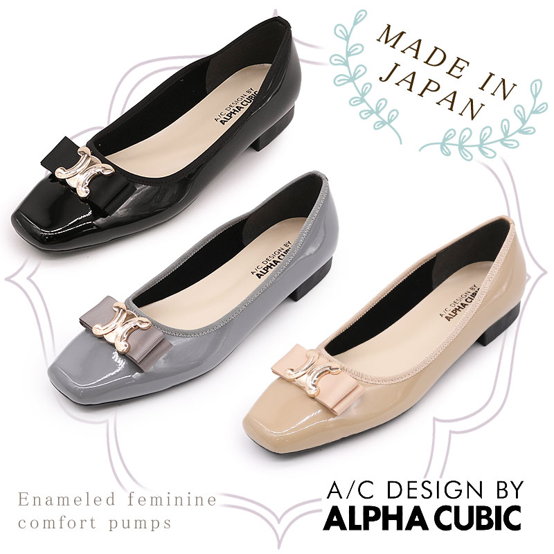 【楽天市場】ALPHA CUBIC アルファキュービック 軽量 日本製 エナメル調 3E スクエアトゥ グログラン リボン ゴールド モチーフ パンプス ローヒール コンフォート フェミニン ...