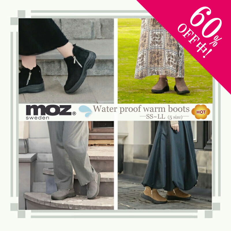 【楽天市場】【60%off!】 MOZ モズ 撥水 防水 防滑 防寒 雨 軽い レディース ブーツ あったか フェイクファー ライニング アンクルブーツ 北欧 スエーデン エルク ヘラジカ ...