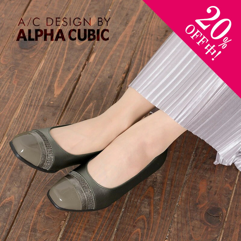 【楽天市場】【20%off中!】日本製 3E ALPHACUBIC アルファキュービック スムース 超軽量 ソフトスクエア コンビネーション コンフォート ウェッジソール パンプス 人気 上品 ...