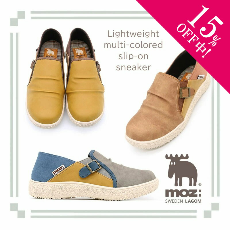 【楽天市場】【15%off中!】MOZ モズ くすみカラー サイドゴア スリッポン スニーカー 滑りにくい 履きやすい 合皮 靴 レディース 北欧 スウェーデン ぺたんこ かかとを踏める ...