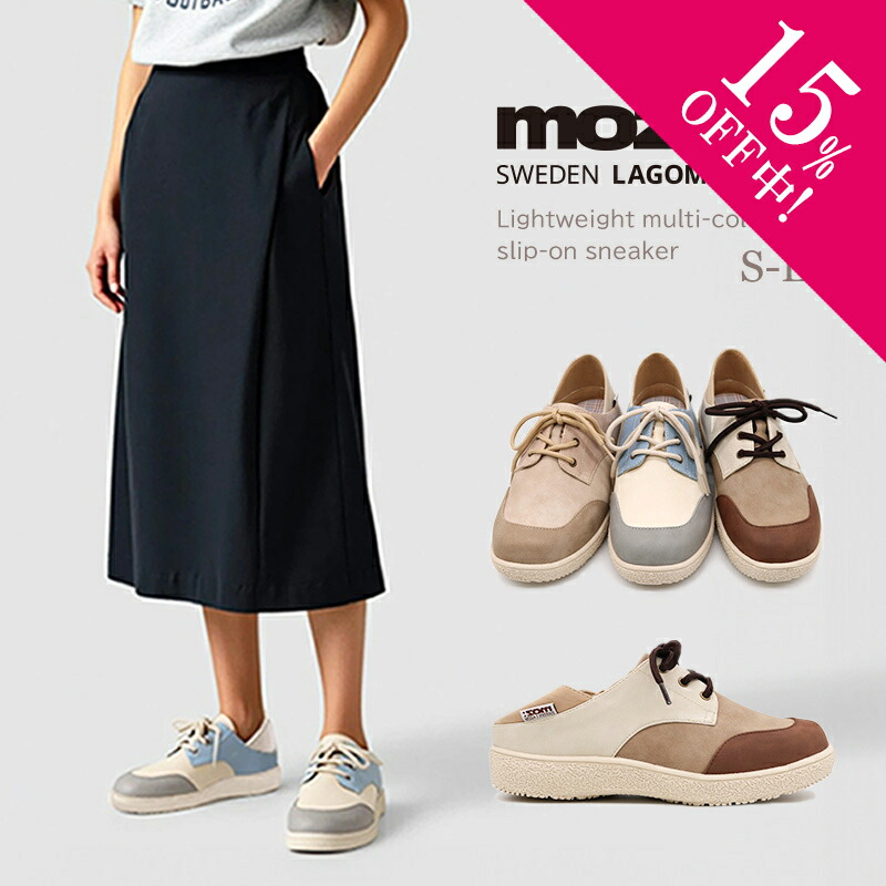 【楽天市場】【15%off中!】MOZ モズ マルチカラー サイドゴア スリッポン スニーカー 履きやすい 合皮 靴 レディース 北欧 スウェーデン かかとを踏める カジュアル ブランド ...