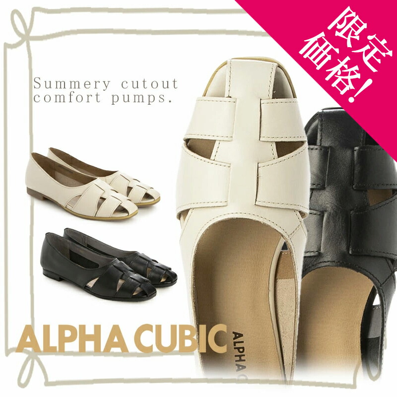 【楽天市場】【Clearance!】アルファキュービック 本革 軽量 190グラム レザー スクエアートゥ シューズ ローヒール グラディエーター パンプス コンフォート ALPHA ...