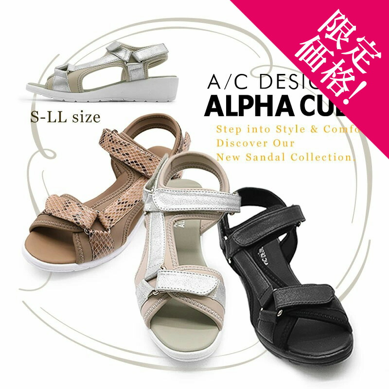 【楽天市場】【Clearance!】疲れない 夏コーデ ALPHA CUBIC アルファキュービック スポーツサンダル サンダル 履きやすい 歩きやすい 超軽量 ベルクロ マジックベルト ...