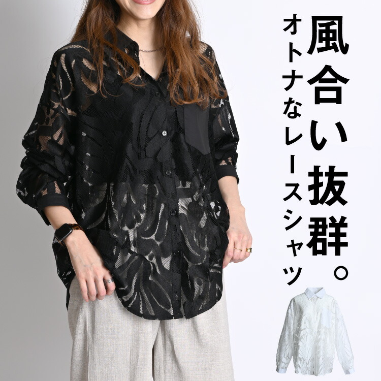 楽天市場】シアー シースルー シャツ ブラウス トップス シアー 楽天市場】シアー シースルー シャツ ブラウス トップス シアー