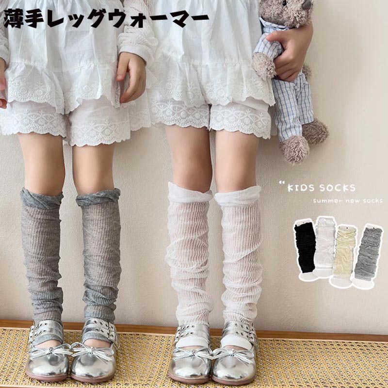 【楽天市場】送料無料 2足セット 子供足首ウォーマー レッグウォーマー 薄手 アームウォーマー 女の子 キッズ シンプル 夏物 原宿系 ...