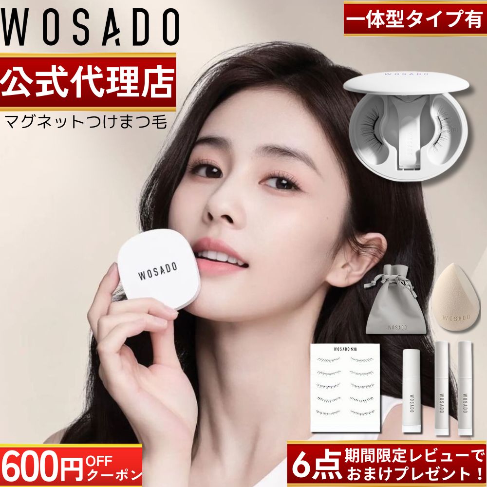【楽天市場】【WOSADO公式代理店】【全37カラー】【日本語説明書付】【レビュー特典6点セット!】【レビュー1500件超】【600円OFF ...