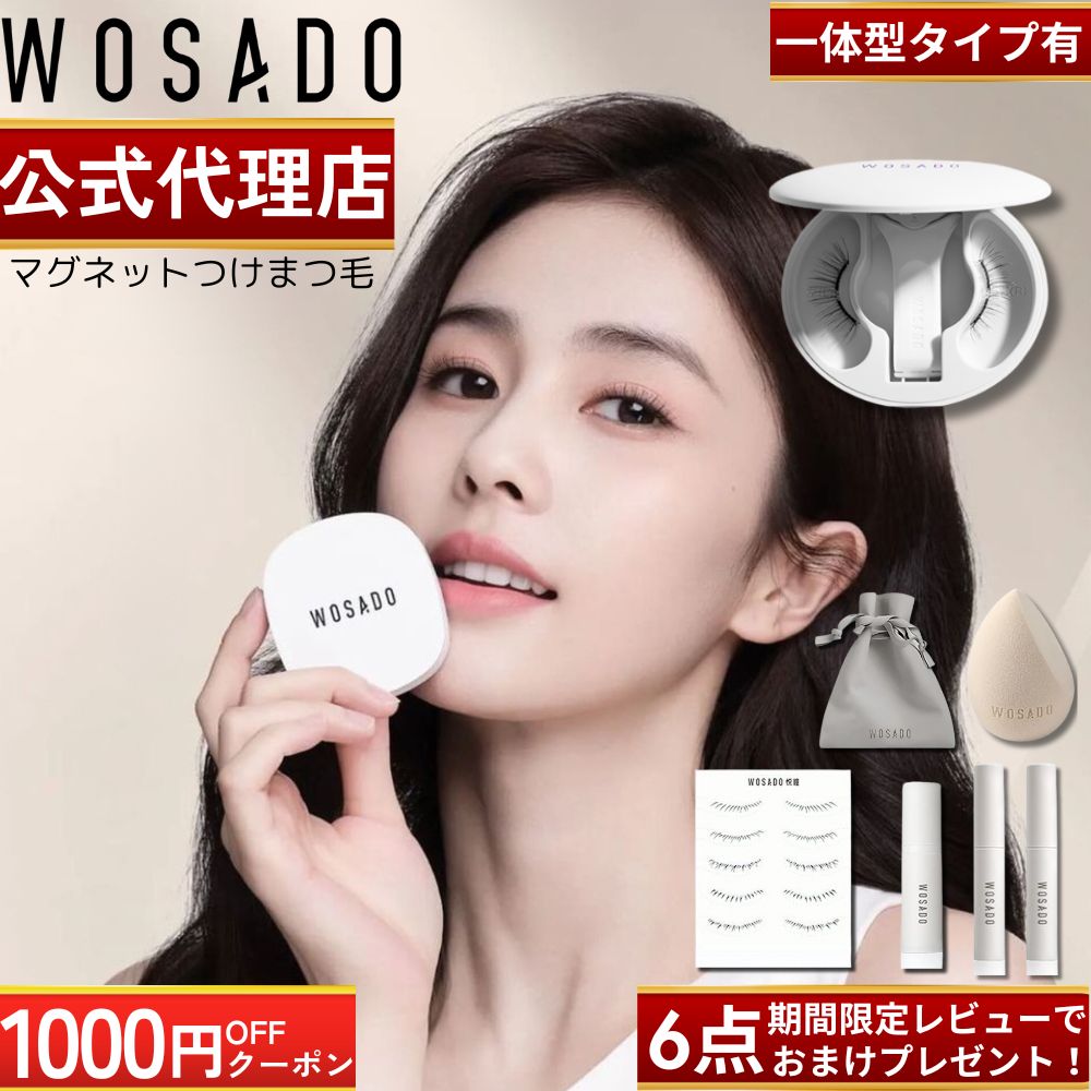 【楽天市場】【WOSADO公式正規品】【1000円クーポン！】【種類最多 全37色】【レビュー特典6点セット!】【日本語説明書付】【レビュー ...