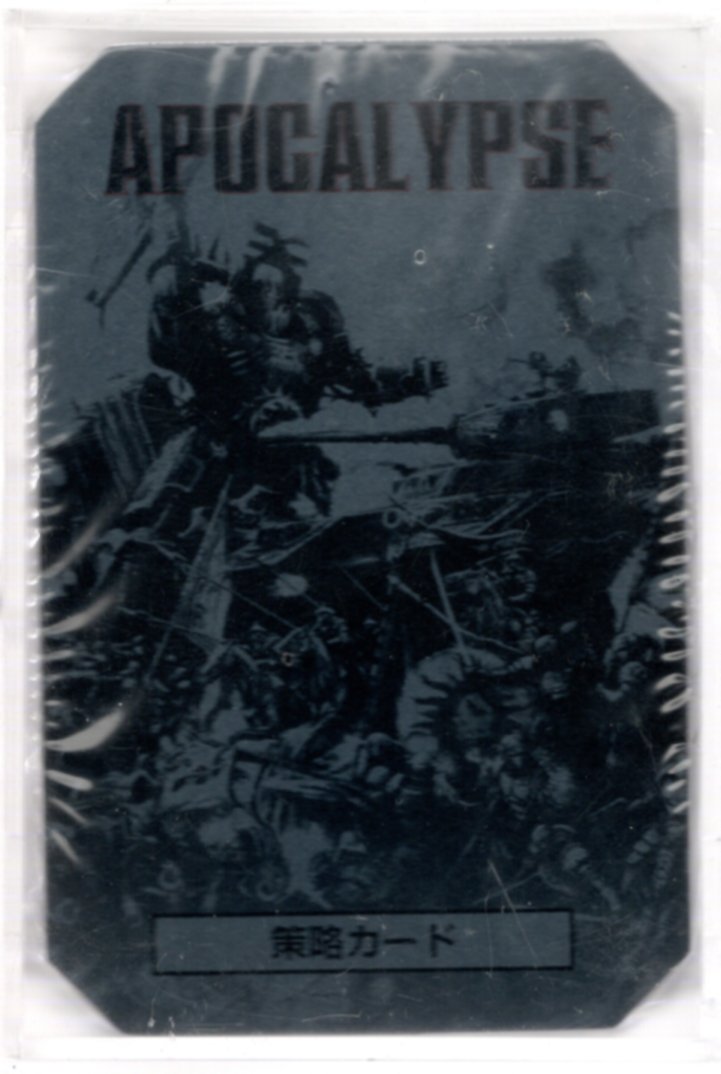 【楽天市場】【新品】『日本語版』アポカリプス 策略カード [ウォーハンマー40,000] (Apocalypse Strategy card ...