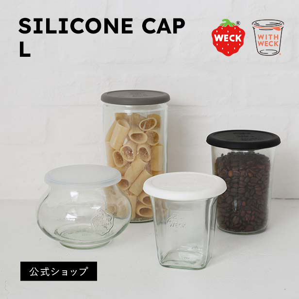 【楽天市場】【公式ショップ】WITH WECK SILICONE CAP L：marcs STORE 楽天市場店