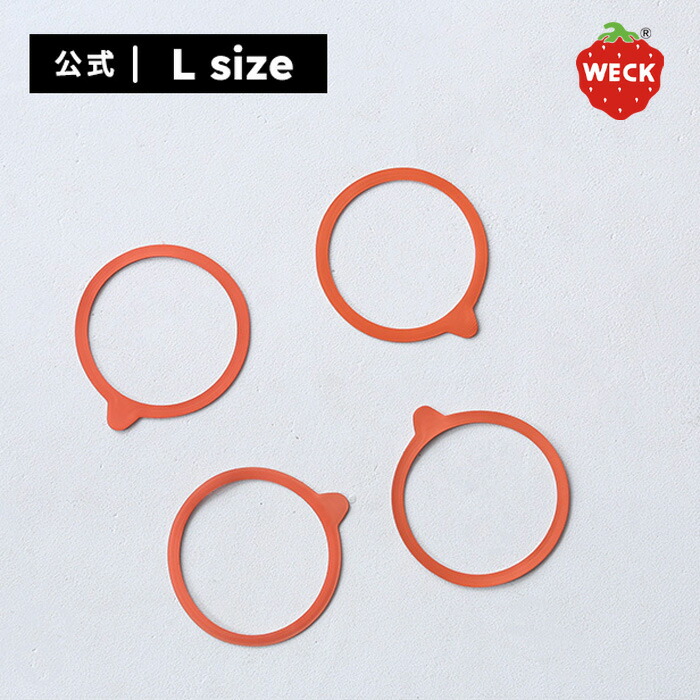 【楽天市場】【公式ショップ】WECKゴムパッキンL：marcs STORE 楽天市場店