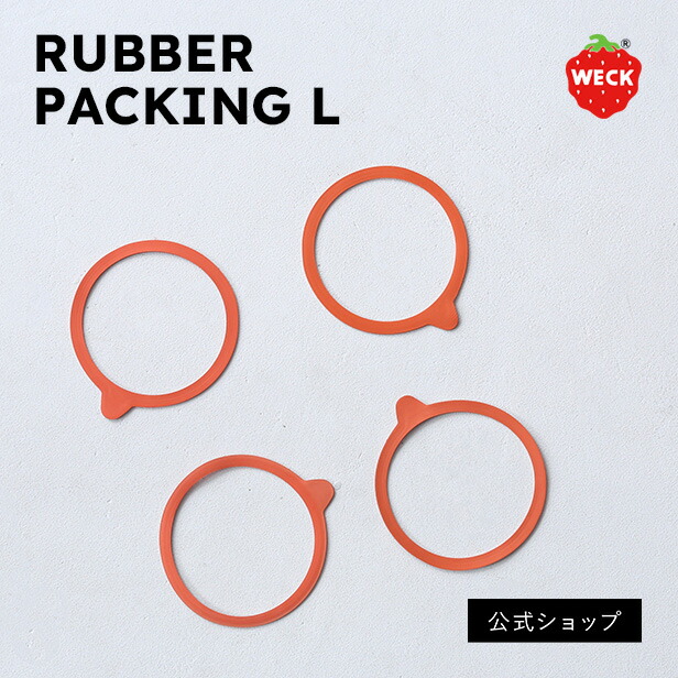 【楽天市場】【公式ショップ】WECKゴムパッキンL：marcs STORE 楽天市場店