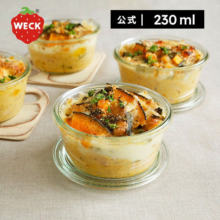 【楽天市場】【公式ショップ】WECK MOLD 230ml：marcs STORE 楽天市場店