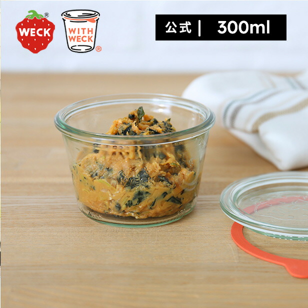 【楽天市場】【公式ショップ】WECK MOLD 300ml：marcs STORE 楽天市場店