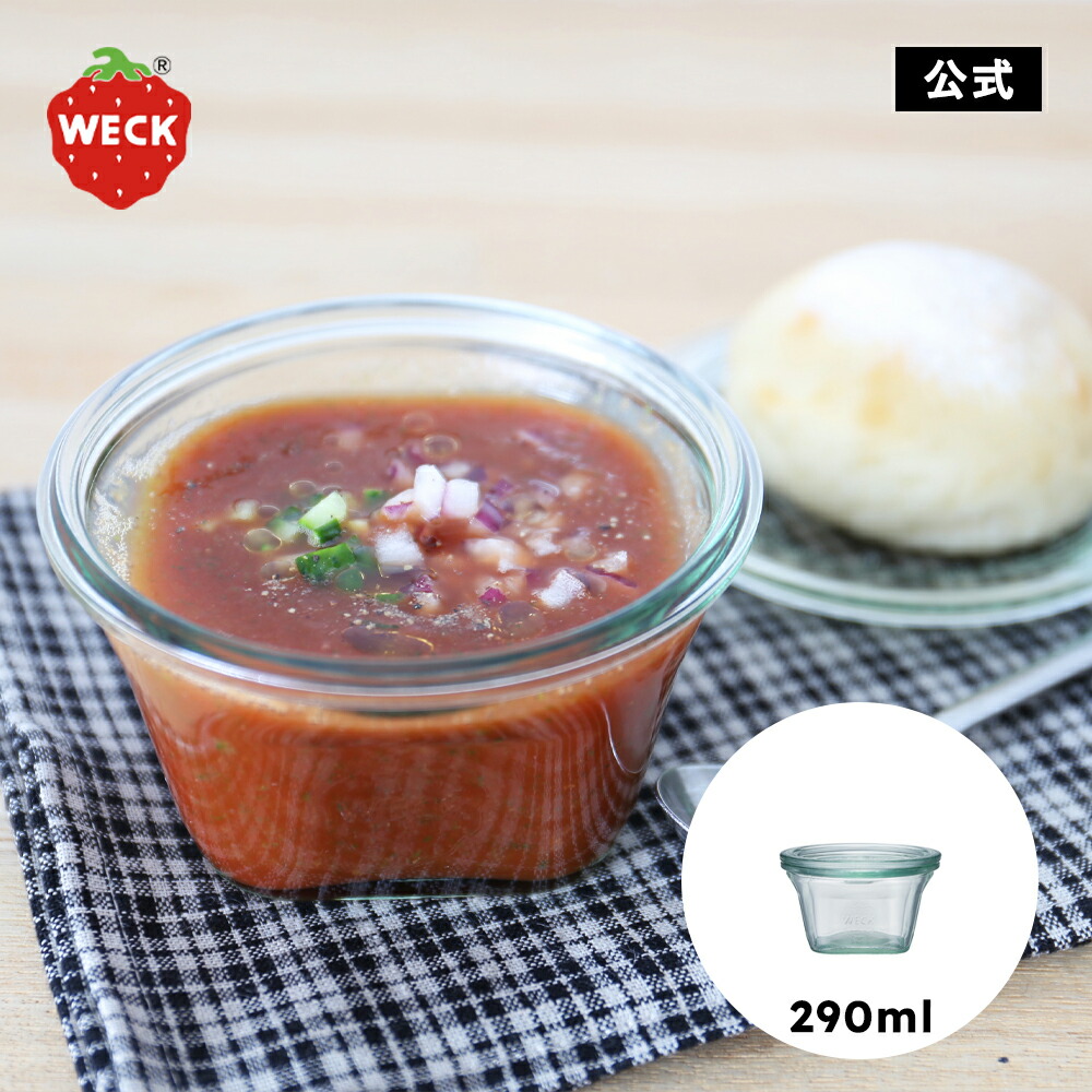 【楽天市場】【公式ショップ】WECK QUADRO 290ml：marcs STORE 楽天市場店
