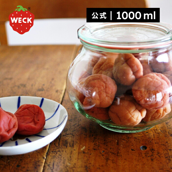 【楽天市場】【公式ショップ】WECK DECO 1000ml：marcs STORE 楽天市場店