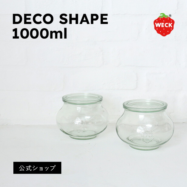 【楽天市場】【公式ショップ】WECK DECO 1000ml：marcs STORE 楽天市場店