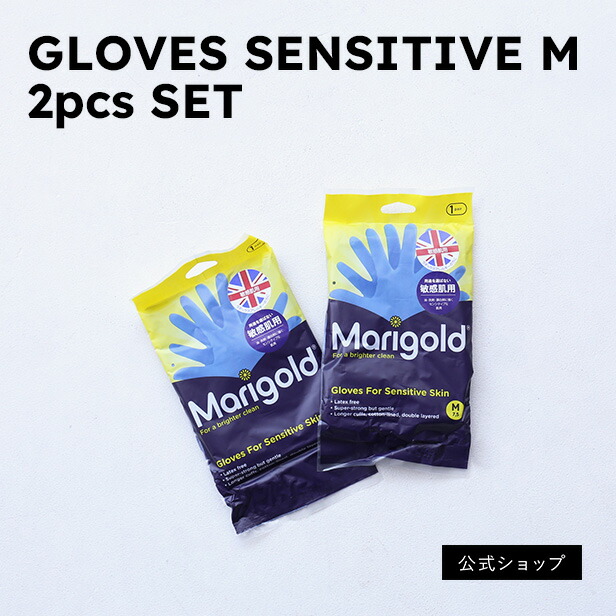 【楽天市場】GLOVES SENSITIVE 敏感肌用ゴム手袋 2pcsSET【MARIGOLDまとめ買い】：marcs STORE 楽天市場店