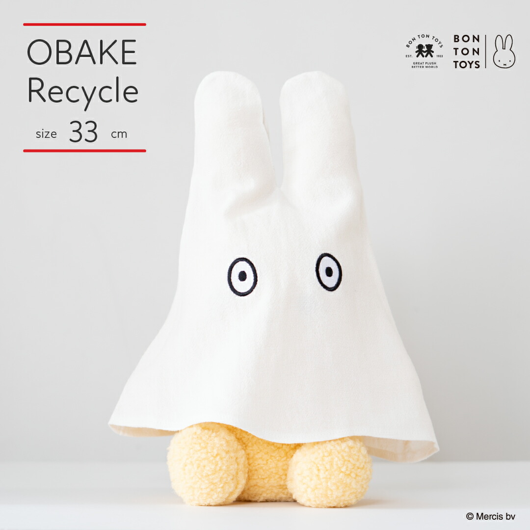 【楽天市場】【公式ショップ】おばけミッフィー『OBAKE_Recycle Teddy 33cm』：marcs STORE 楽天市場店