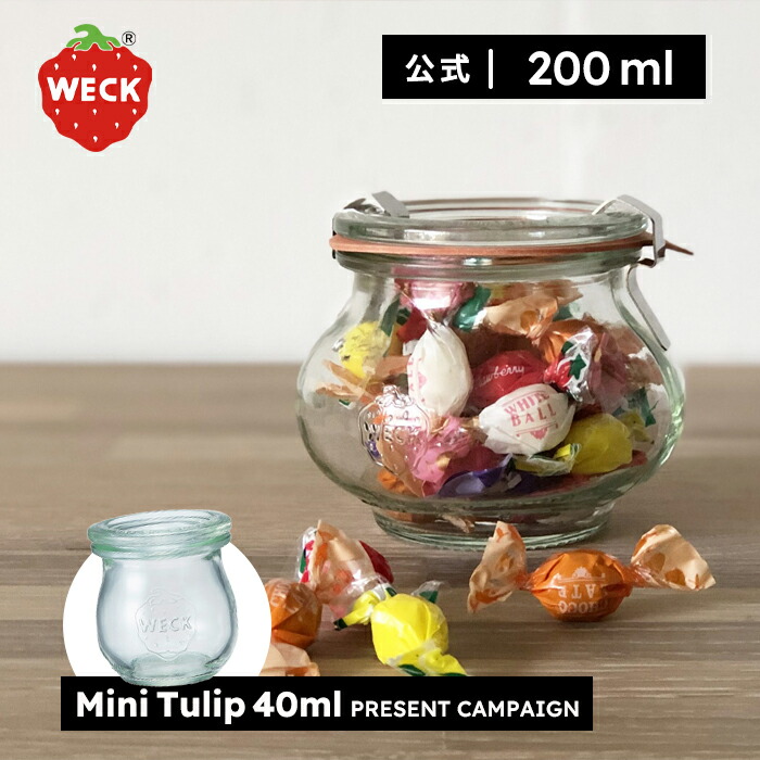 【楽天市場】【ポイント10倍！公式ショップ】WECK DECO 200ml【公式ショップ】：marcs STORE 楽天市場店