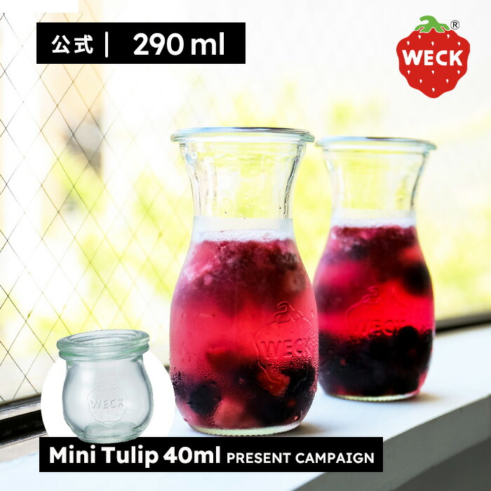 【楽天市場】【ポイント10倍！公式ショップ】WECK JUICE JAR 290ml：marcs STORE 楽天市場店