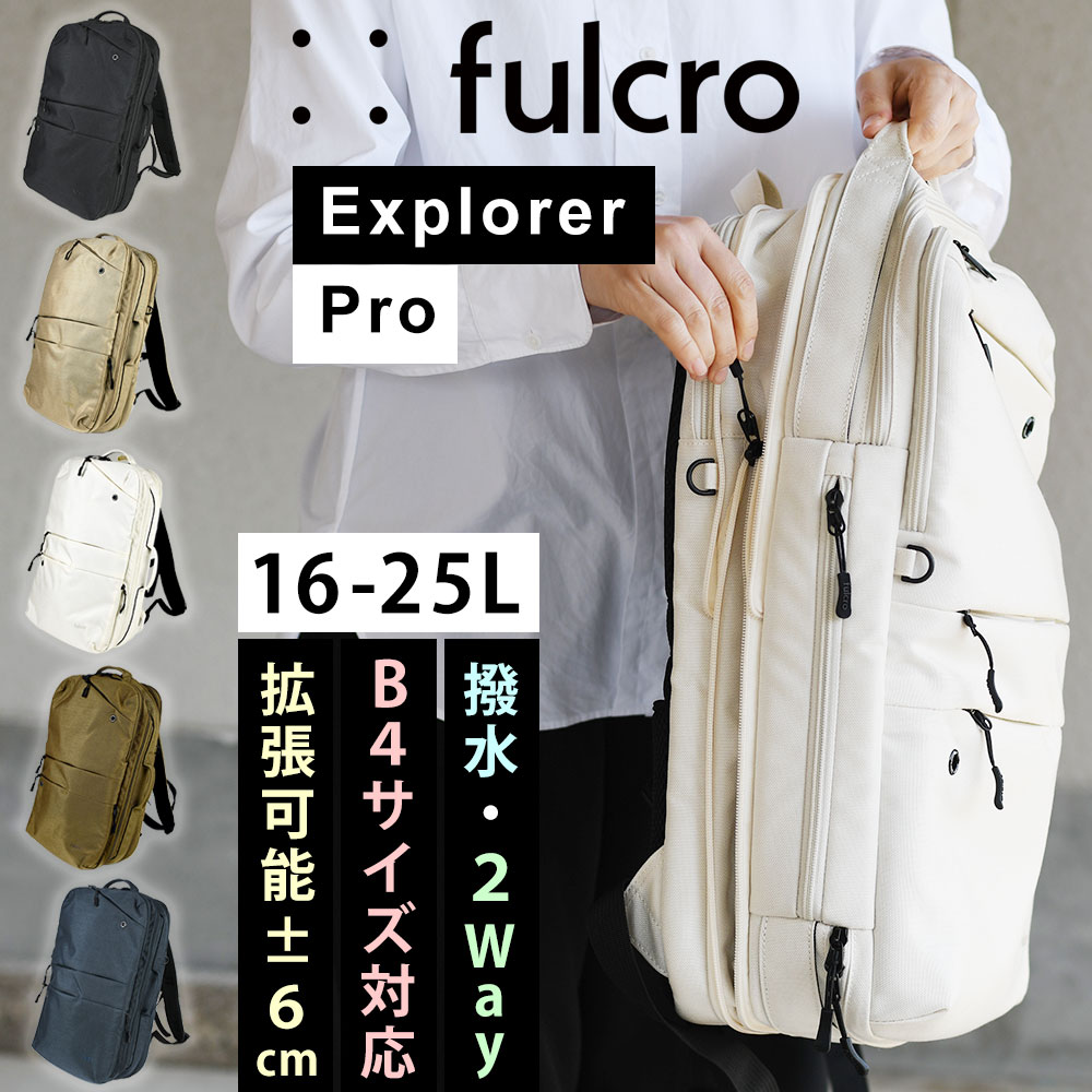 【楽天市場】B4リュック fulcro フルクロ 大容量 メンズ バックパック A4 多機能 撥水 仕分けが多い コードホール 多ポケット ...