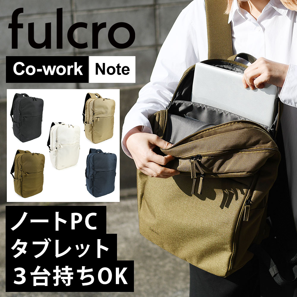 【楽天市場】スクエアリュック ビジネス fulcro フルクロ メンズ バックパック B4 A4 多機能 撥水 仕分けが多い ノートPC ...