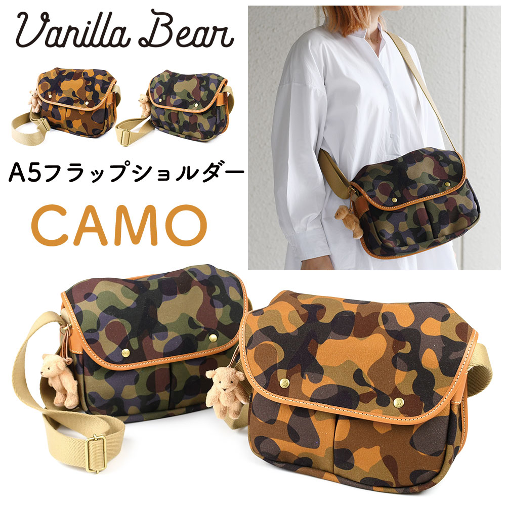 【楽天市場】フラップショルダーバッグ レディース カモフラージュ 迷彩柄 Vanilla Bear バニラベア クマのぬいぐるみ B5 A5サイズ対応 デイリー ショルダーバッグ 斜め掛け ...