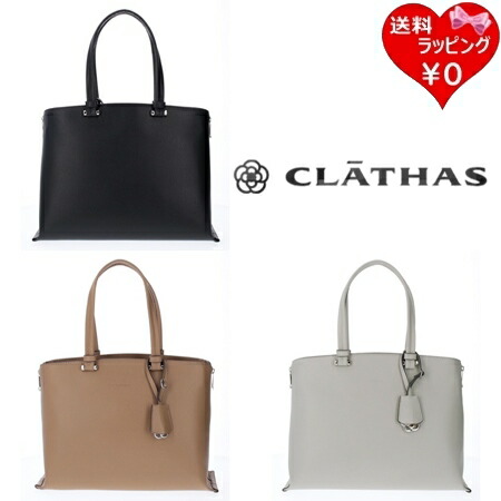 【楽天市場】【送料無料】【ラッピング無料】クレイサス CLATHAS トートバッグ セザンヌ A4対応 ブランド 正規品 新品 ギフト ...