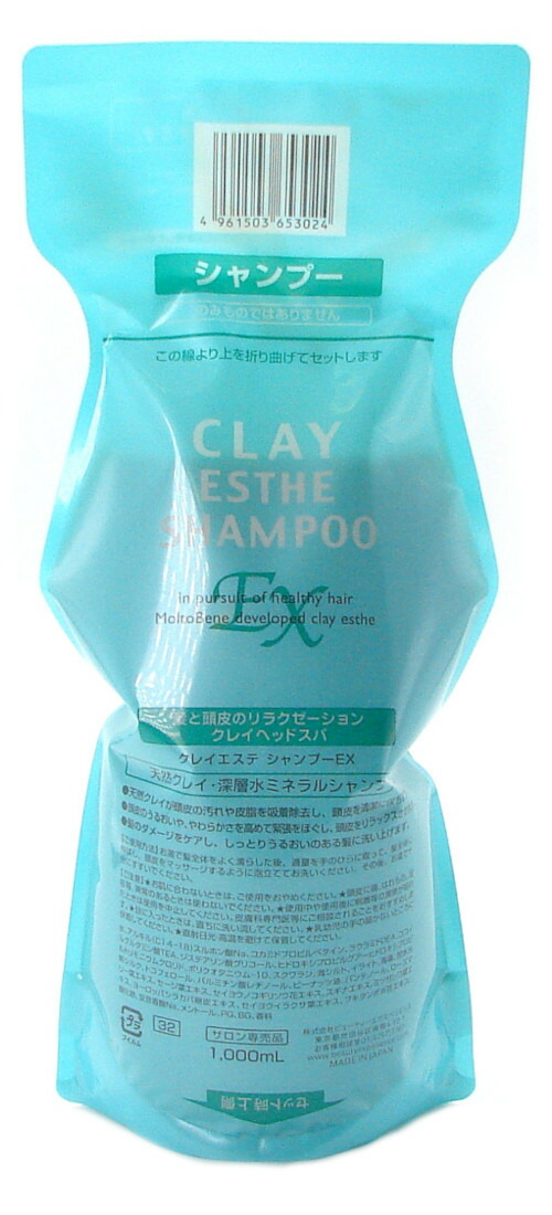 楽天市場】【送料無料】】モルトベーネ クレイエステ EX シャンプー