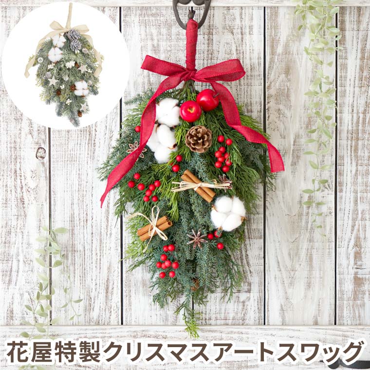 【楽天市場】クリスマス スワッグ 玄関 外 飾り 造花 『 Jolie Noel 』 クリスマスパーティー 飾り付け 部屋 ホームパーティ おしゃれ 北欧 インテリア 雑貨 置物 クリスマス ...