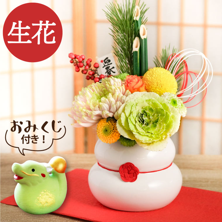 【楽天市場】【予約受付中】 正月飾り 玄関 竹 鏡もち 陶器 ミニ 置物 飾り 干支 生花 『 まるっと 鏡餅 アレンジ 』 おしゃれ お年賀 正月 花 南天 松 菊 お正月 お正月飾り ...