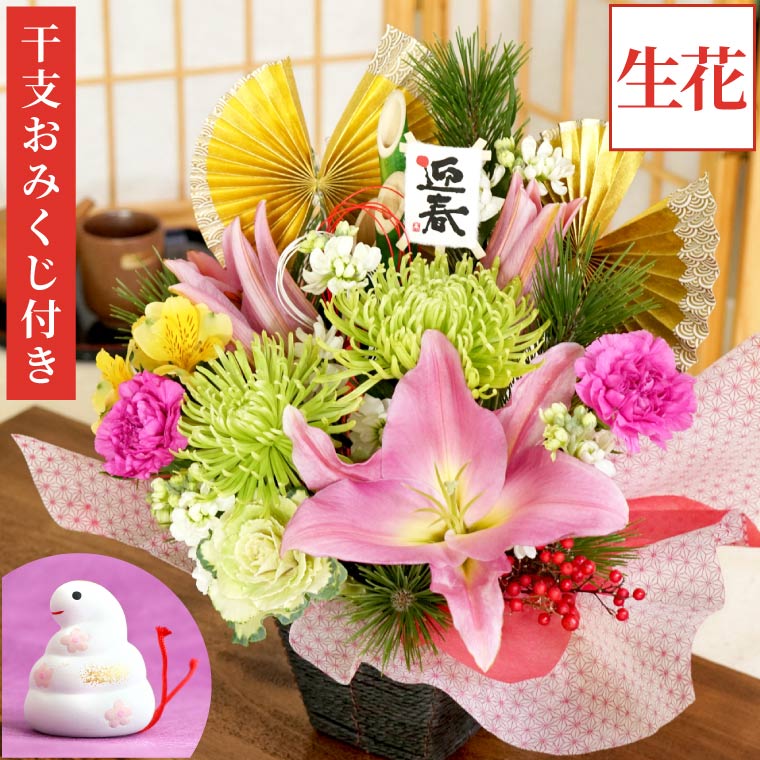 【楽天市場】正月 花 アレンジメント 門松 ミニ 飾り 正月飾り 玄関 竹 生花 天然素材 『 迎春 門松風 アレンジ 』 ミニ門松 おしゃれ お年賀 お正月 お正月飾り 干支 置物 へび ...