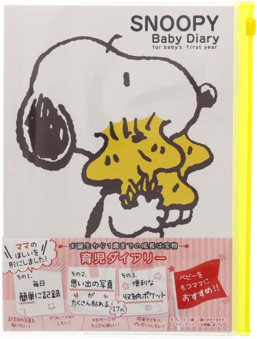【楽天市場】サンスター文具・育児ダイアリーA5【スヌーピー】S2070596：赤ちゃんとママの店マリモ