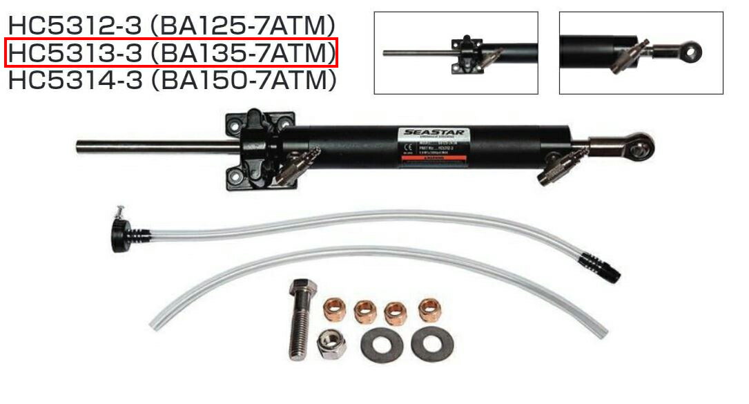 【楽天市場】インボート用 シリンダーHC5313-3(BA135-7ATM)：Marine Days