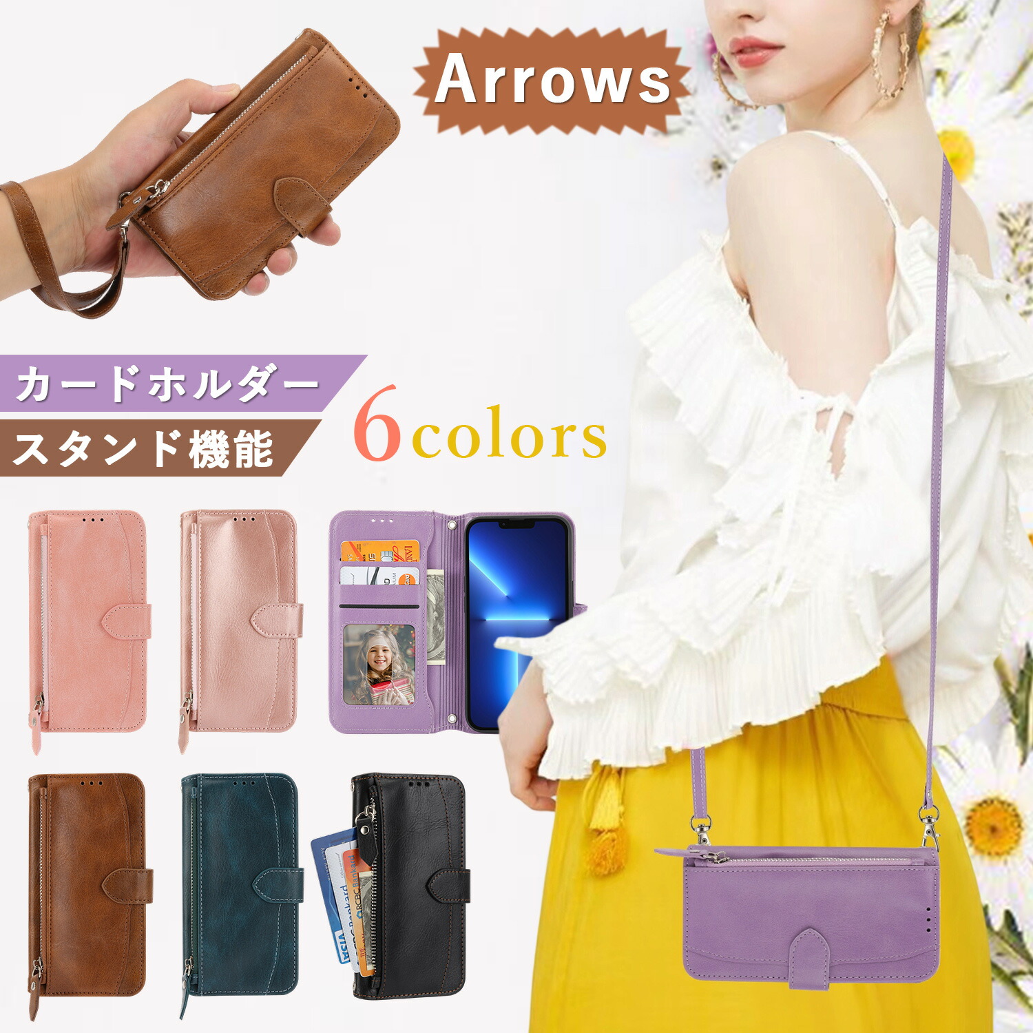 【楽天市場】ファスナー付き らくらくスマートフォン F-52B ケース 手帳型 Arrows We F-51B ケース FCG01 ケース ...