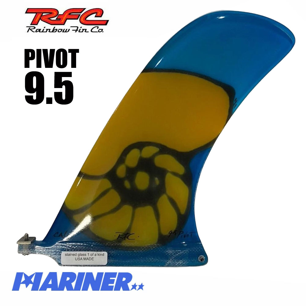 【楽天市場】【30日 全商品 ポイント 2倍】 ロングボードフィン RAINBOW FIN PIVOT 9.5 レインボーフィン ステンド ...