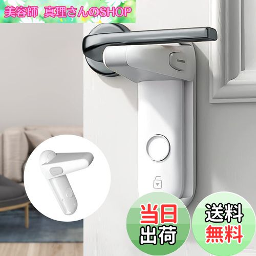【楽天市場】【送料無料】Deligoo ドアノブ ロック ドアロック 赤ちゃん チャイルドロック 指はさみ防止 後付け ベビーガード ドア開け防止 猫 脱走防止(ホワイト)：美容師真理さんのSHOP