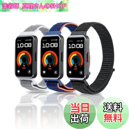 【楽天市場】【送料無料】[aceyoon] 替えバンド for Huawei Band 9 / 9NFC 8 / 8NFC 用 3色セット ファーウェイ バンド 9 / 8に対応 交換 ...