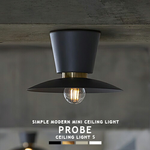 【楽天市場】PROBE-CEILING LIGHT S プルーブシーリングライト S AW-0656 ARTWORKSTUDIO アートワークスタジオ 北欧 1灯 小型シーリングライト ...