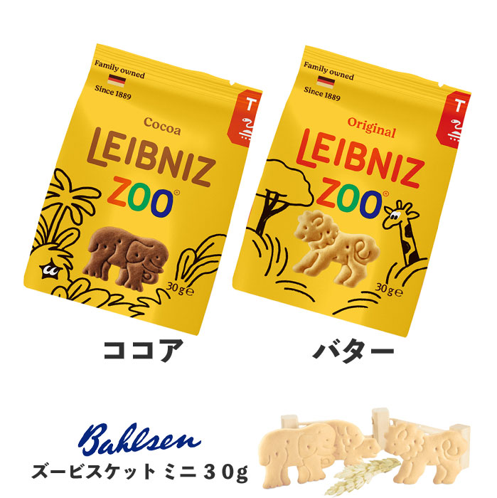 バールセン ビスケット ズービスケット ミニ 30g 72セット 在
