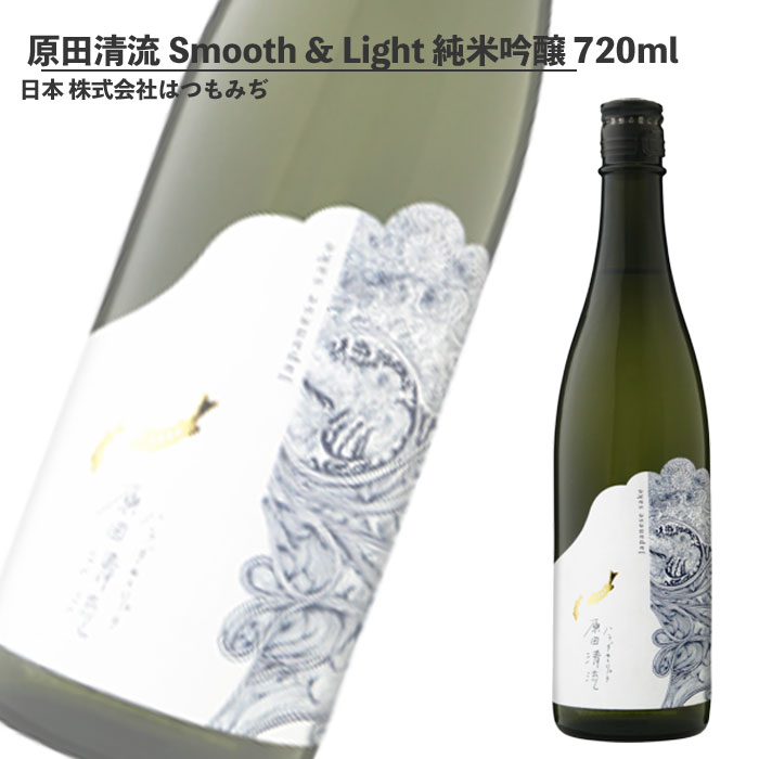 【楽天市場】酒 送料無料 【日本酒】原田清流 Smooth & Light 純米吟醸 720ml 株式会社はつもみぢ / ギフト 父の日 母の日 誕生日 クリスマス 年末 年始 お年賀 ...