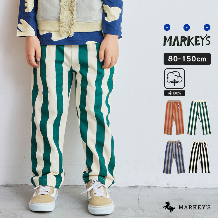 【楽天市場】【SALE／25%OFF】ミニ裏毛ストライプロングパンツマーキーズ 子供服 キッズ ベビー 男の子 女の子 ボトムス フルレングス フル丈 カジュアル ダンス ストライプ ホーガン ...