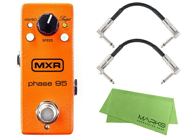 【楽天市場】国内正規品 / MXR M290 PHASE 95 MINI + モリダイラパッチケーブル2本 セット[マークス・オリジナルクロス ...