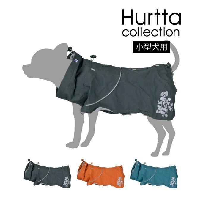 【楽天市場】フルッタコレクション HURTTA COLLECTION モンスーンコート Monsoon Coat 小型犬用 ドッグ用 レイン ...