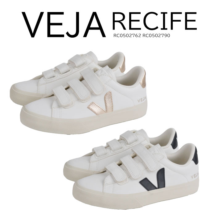 【楽天市場】ヴェジャ VEJA レシフェ RECIFE RC0502762 RC0502790 ベジャ レディース スニーカー ベルクロ 靴 ...